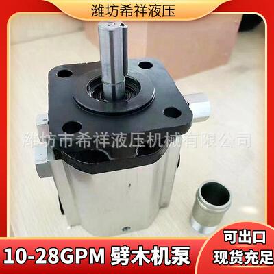 树墩劈木机泵 卧式劈柴机泵 自动木材劈木配件设备22GPM28GPM