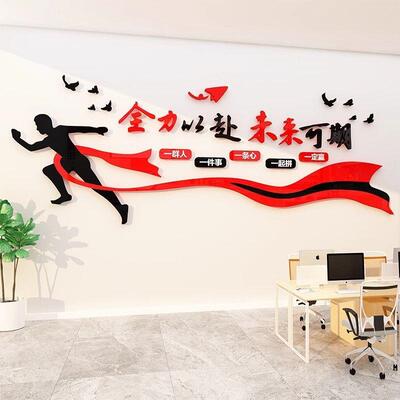 企业布安文化公室办墙面14142—1装饰置公司励志全生产工厂车间标