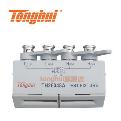同惠四端测试夹具TH26048/TH26048A适用于TH2830数字电桥TH26047