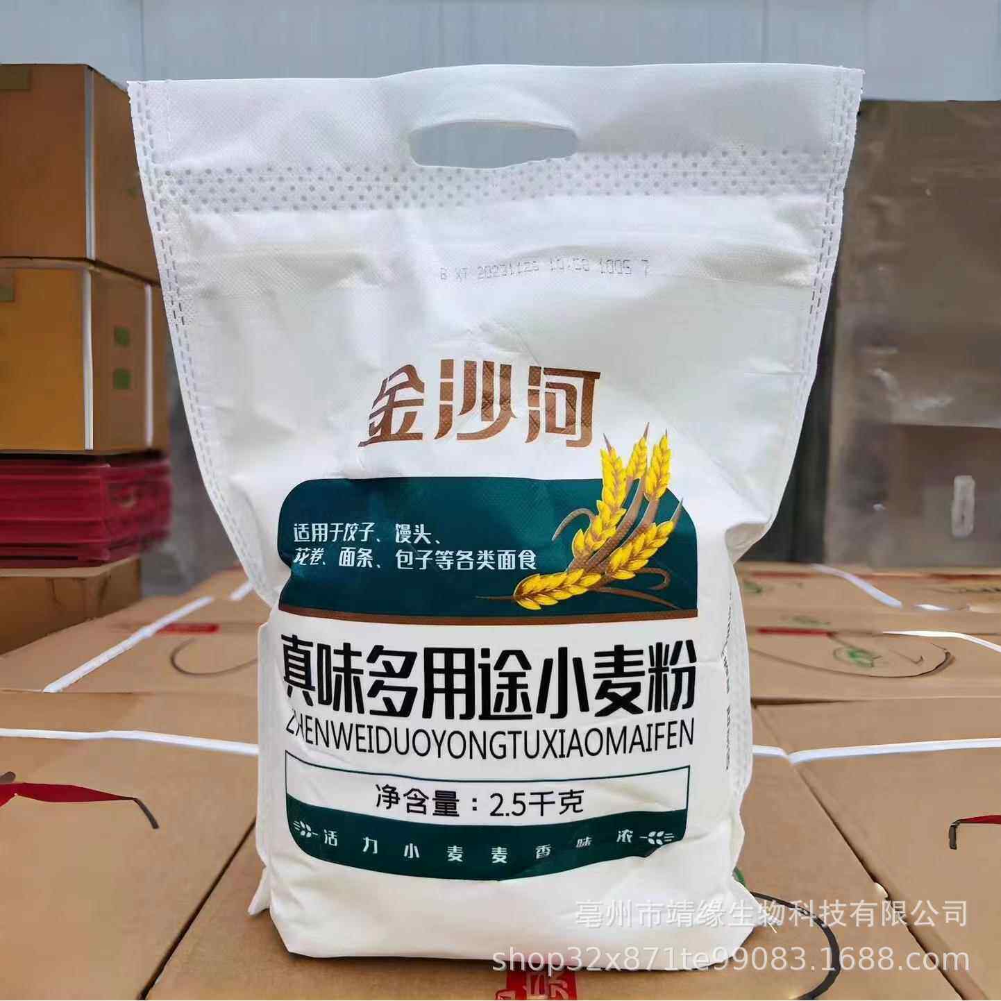 金沙河面粉家用5斤小麦粉饼饺子馒头包子麦芯粉团购锁客会销礼品