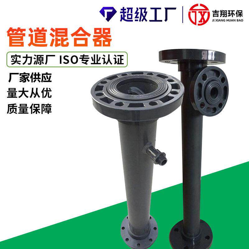不锈钢混合器 UPV混合器 碳钢混合器 静态管道混合器 化工级管道
