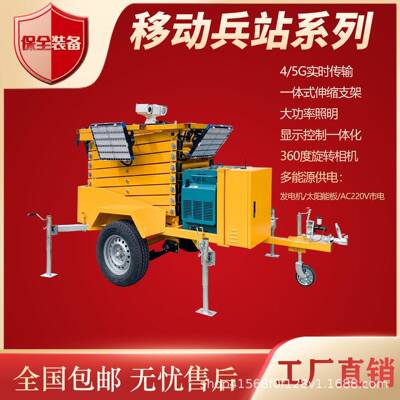 大型移动兵站移动升降照明移动摄像机拖挂牵引式移动兵站