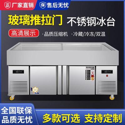 冰台海鲜菜品不锈钢商用展示柜水产肉卧式冷冻冷藏柜点菜柜保鲜柜