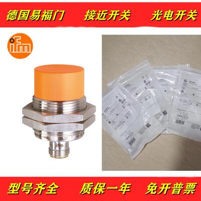 易福门接近开关 IIS247/ IIS231/ IIS249/