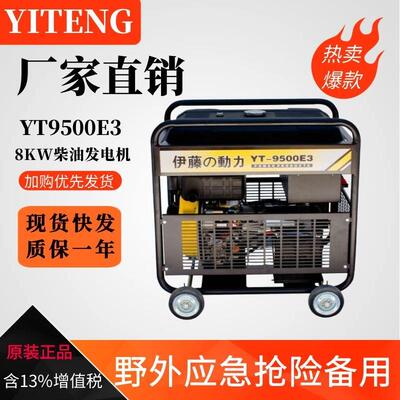 动力5KW6KW8KW静音柴油发电机三相移动车载YT9500EYT11000E3