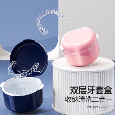 Portable Invisible Aligner Storage Box, Layered Denture Wash