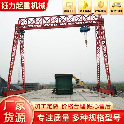 10吨MH型厢式龙门吊50吨大吨位龙门吊港口码头大型花架门式起重机
