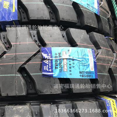 三角12.00R20全钢丝子午线卡车货车自卸车工程机械轮胎 耐刺穿