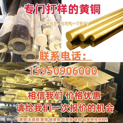 供应C36000 CDA360铅黄铜板 HPb62-3 CA360HH C360黄铜棒 C3602