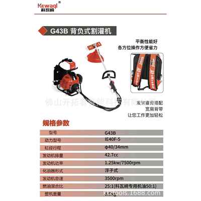 科瓦崎G43B背负式割草机背负式割灌机 园林农业开荒剪草机