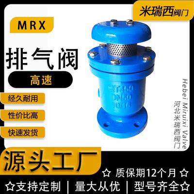 高速排气阀铸铁自动快速微量单口排气阀FGP4X-16厂家河北