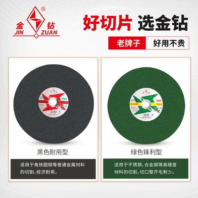 寸切割67片50金属不锈砂轮切铁钢钢材机锯片14316寸400mm沙轮片