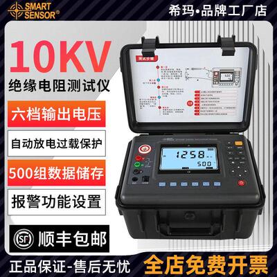 希玛ST3128高压绝缘兆欧表10KV数字摇表超高压数显绝缘电阻检测仪
