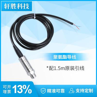 PCM30006Y IP8潜水式压变送器 4-2m力A船用防水潜水型压力变送器