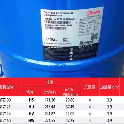 MT100HS4DVE MTZ125HU4VE MT144HV4AVE MT160HW4DVE美优乐压缩机
