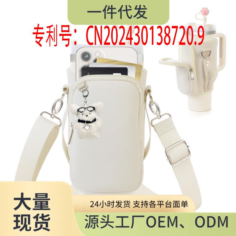 Stanley出行便携水壶套保温杯杯套大容量收纳杯套防摔防烫水壶套