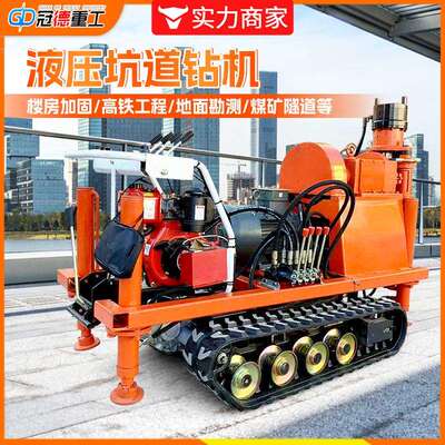 高举升锚固钻机边固坡护压升降臂柴动打54353岩石工程履带式锚液