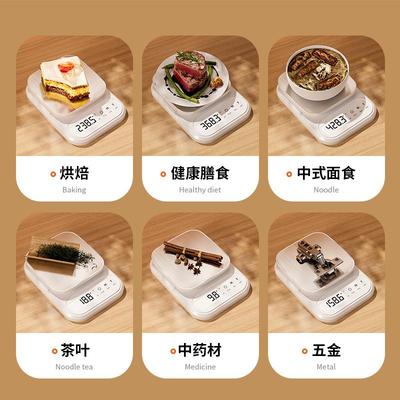 厨房用电子秤精确到克小型克称高精度秤烘培精准商用家用食物称秤