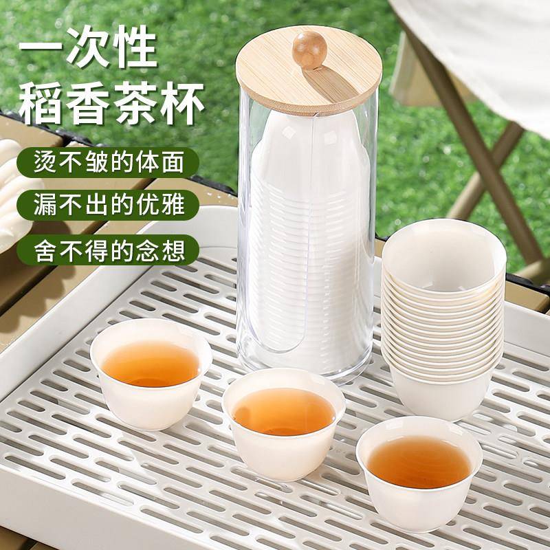 高质量稻壳一次性茶杯高档待客茶杯小号功夫小茶杯旅行茶具杯子食