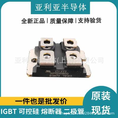 三相整流桥 大功率igbt 双向可控硅 IXFN24N90Q 晶闸管 原装现货