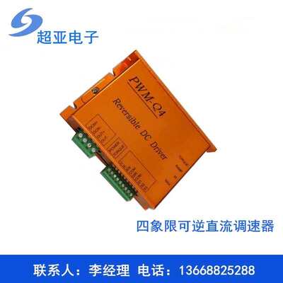 MMT-DC24/20BL-4Q02可逆直流电机调速器 送丝机调速器  PWM-Q4