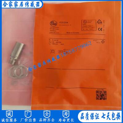 全新 易福门接近开关IGS204 IGS205 IGS206 IGS207 IGS208 IGS209