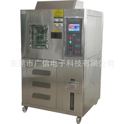 GXP-401B恒温恒湿箱可程式恒温恒湿箱高低温试验箱交变湿热试验