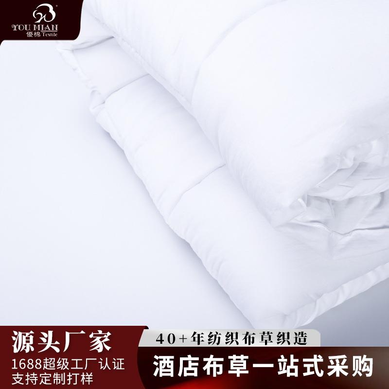 优棉酒店被D4芯宾馆宿羽丝棉被直子加厚毛化纤民四季磨被厂家销