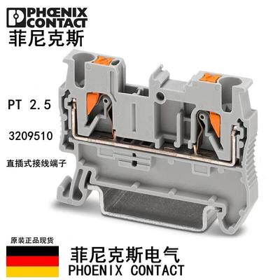菲尼克斯Phoenix接线端子排PT2.5-3209510直插式2.5平连接器电子