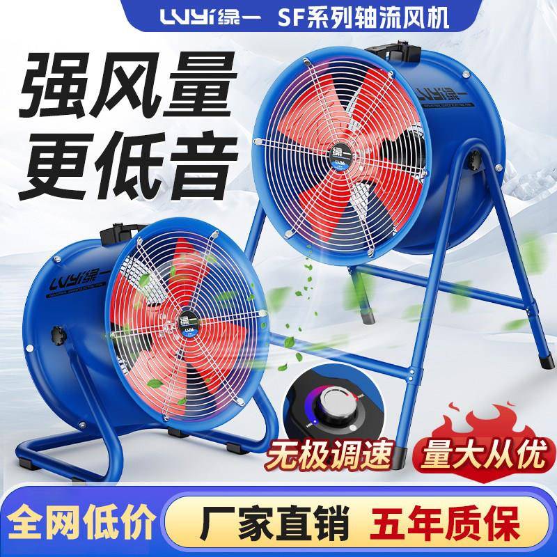 鹏音伴SF低噪音轴流式风机220V岗位管道式380V工业排风扇换气扇强力通风机配件