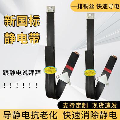 货车拖地带汽车危险品车用接地线禁火区运输车消除静电橡胶条耐磨