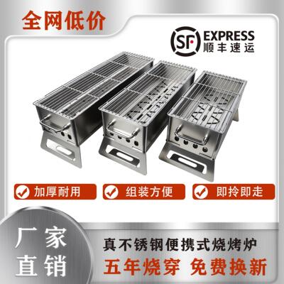 户外露营桌面烧烤炉家用不锈钢手提可携式可折叠BBQ烧烤架