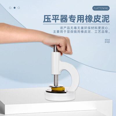 金相专用橡皮泥样件定位平固泥定显微镜异形试样压位变定形METALL