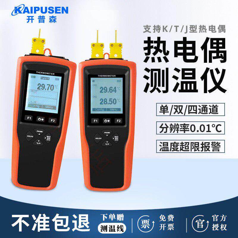 K型热电偶测温仪高精度手持便携式仪表温度计接触式工业测温
