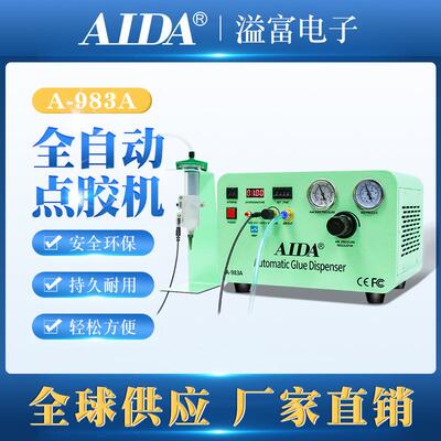A-983A全自动点胶机内置气压控制器玻璃胶AB胶硅胶UV液态打胶机