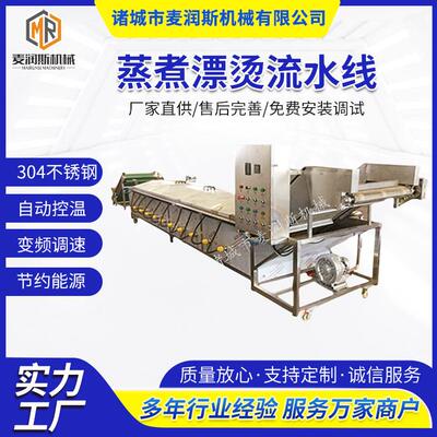 桑葚蒸煮漂烫机包安装 诸城海参蒸煮机厂家 毛豆漂烫风干设备价格