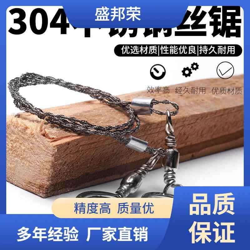 功水管拉钢链条手便携手盛邦荣工切割钢锯户外多丝能生存锯用品线
