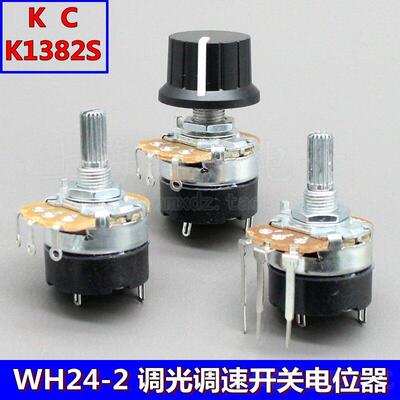 WH24-2调光调速开关B5KB10KB50KB100K B500K带开关电位器KCK1382S