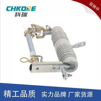 RW5RW10RW11RW12-10-15-35100A200A高压跌落式熔断器