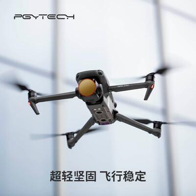 PGYTECH 御MAVIC 3 pro配件滤镜ND减光镜CPL偏振镜UV保护镜滤镜