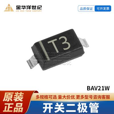 长电长晶 开关二极管 BAV21W SOD-123 丝印T3 原装