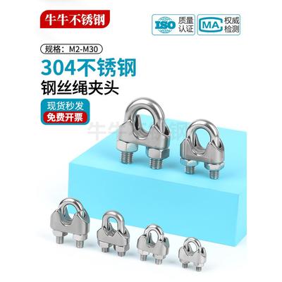 304/316不锈钢钢丝绳夹头卡头U型夹头扎头元宝卡头锁扣紧绳器