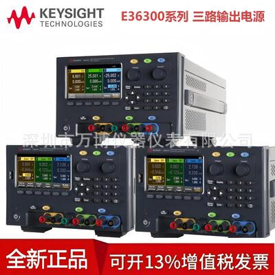 E36311A直流电源E36231A可编程稳压电源E36102B