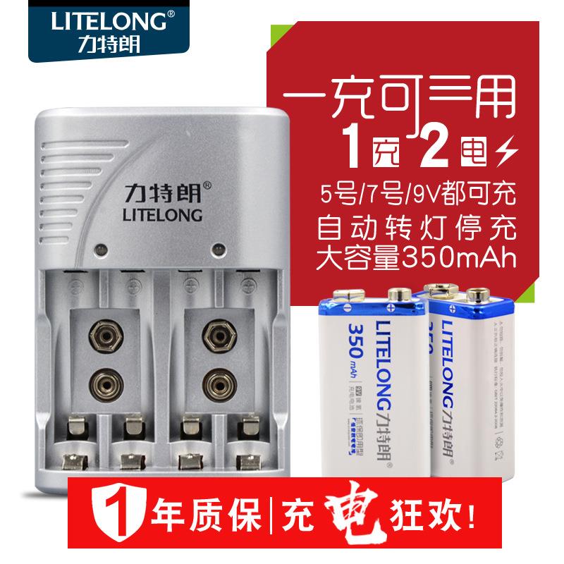 力特朗电池充电器可充5号/7号/9v充电电池通用2槽充电器套装K02
