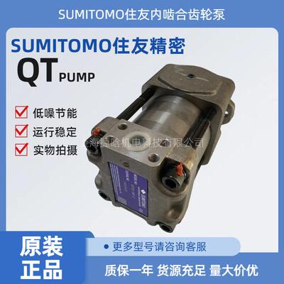 SUMITOMO住友 QT33-16F-Z 高压 内啮合齿轮泵 伺服液压油泵