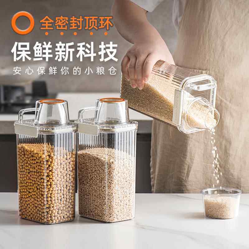 日本米桶家用密封防虫防潮面 面粉储存罐食用级五谷杂粮收纳盒密