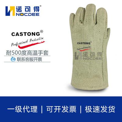 GAAA15-34耐热耐高温手套500度隔热金属铸造陶瓷冶金手套