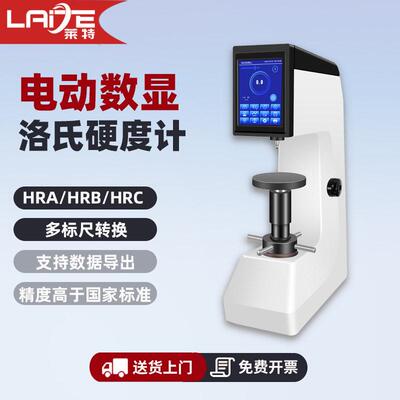 数显表面洛氏硬度计HR-150电动台式加金属钢材HRC硬度测试仪