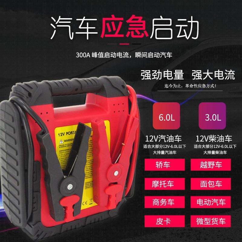 跨境应急启动电源蓄电池220v移动便携备用储能户外户外储能便携