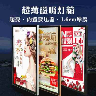 LEZT直告角薄磁吸灯箱超D挂墙式吊挂式单双面发光广牌